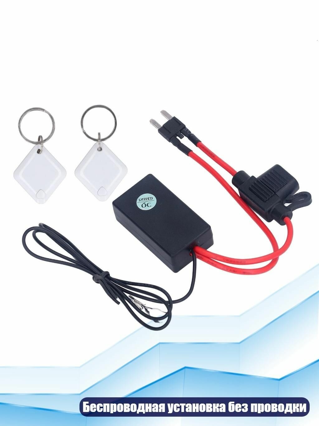 Автосигнализация с иммобилайзером