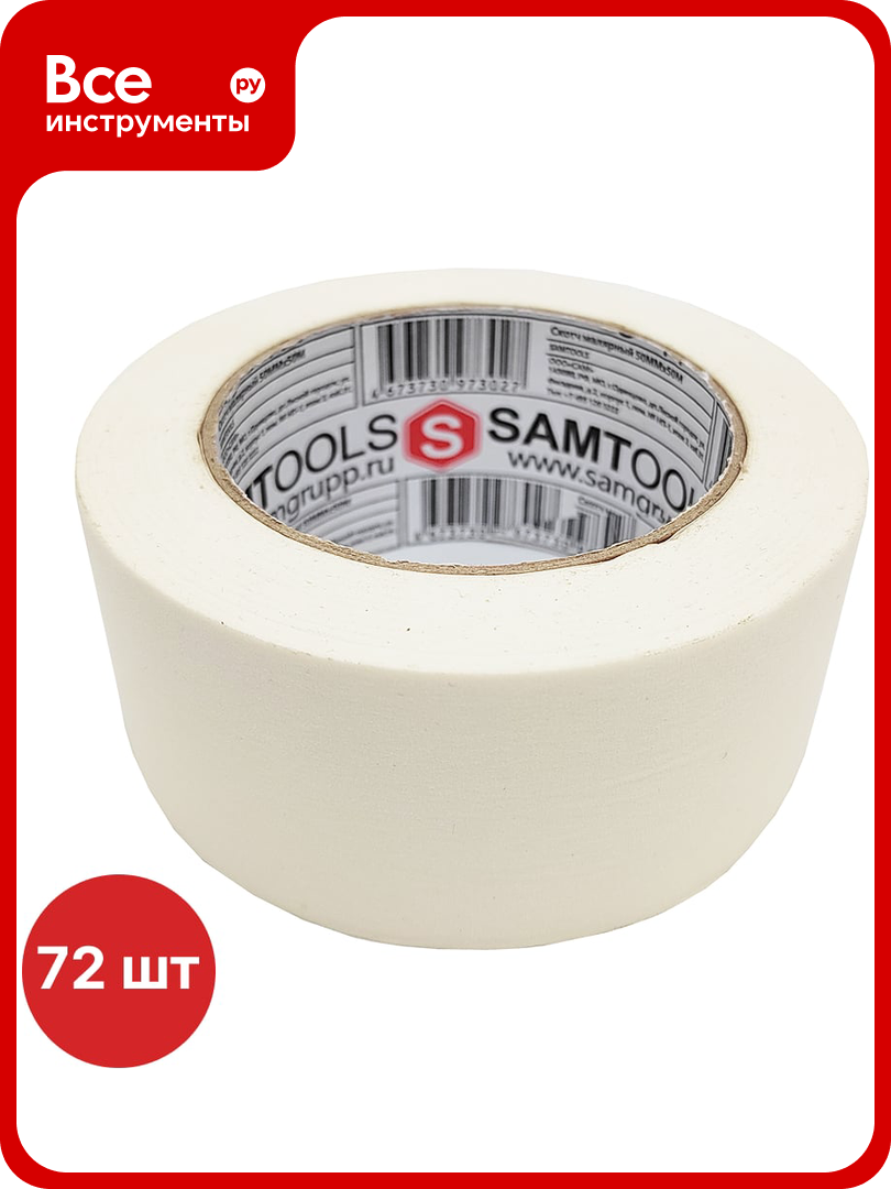 Малярная клейкая, 50, лента 50 мм х 50 м (упаковка 72 шт) SAMGRUPP SAMC-076050050-72, 50 г