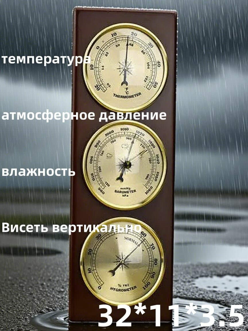 Барометр