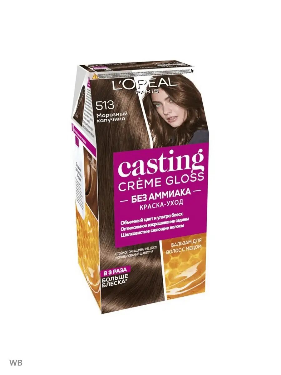 Краска-уход Casting Creme Gloss 513 Морозный капучино 180 мл