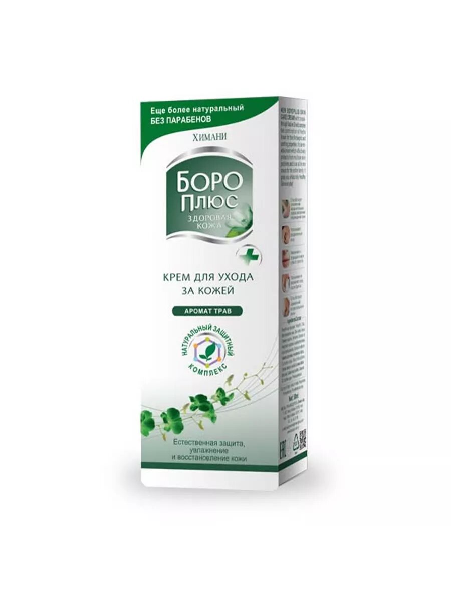 Крем для ухода за кожей Боро Плюс Аромат трав 50 мл