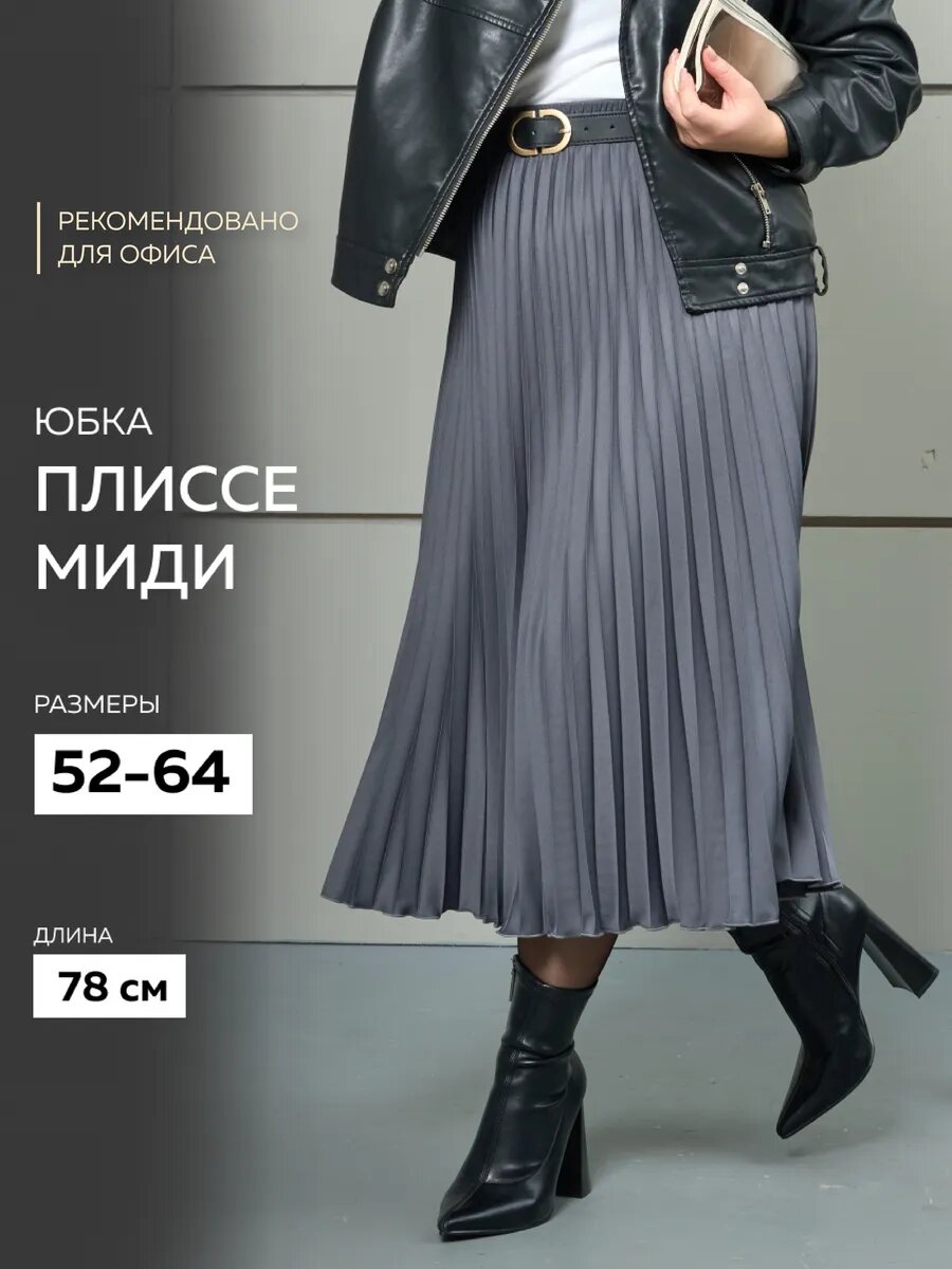 Юбка