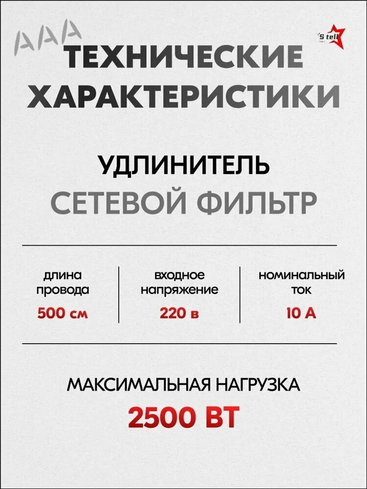 Удлинитель/сетевой фильтрМода — фото 1