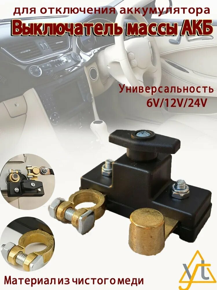 Эксклюзивный переключатель защиты от утечек для автомобильного выключателя11