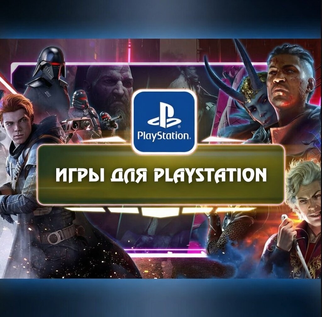 [PROTOTYPE] для Sony PlayStation | PS4 и PS5 | Игра навсегда | Быстрая доставка — фото 1
