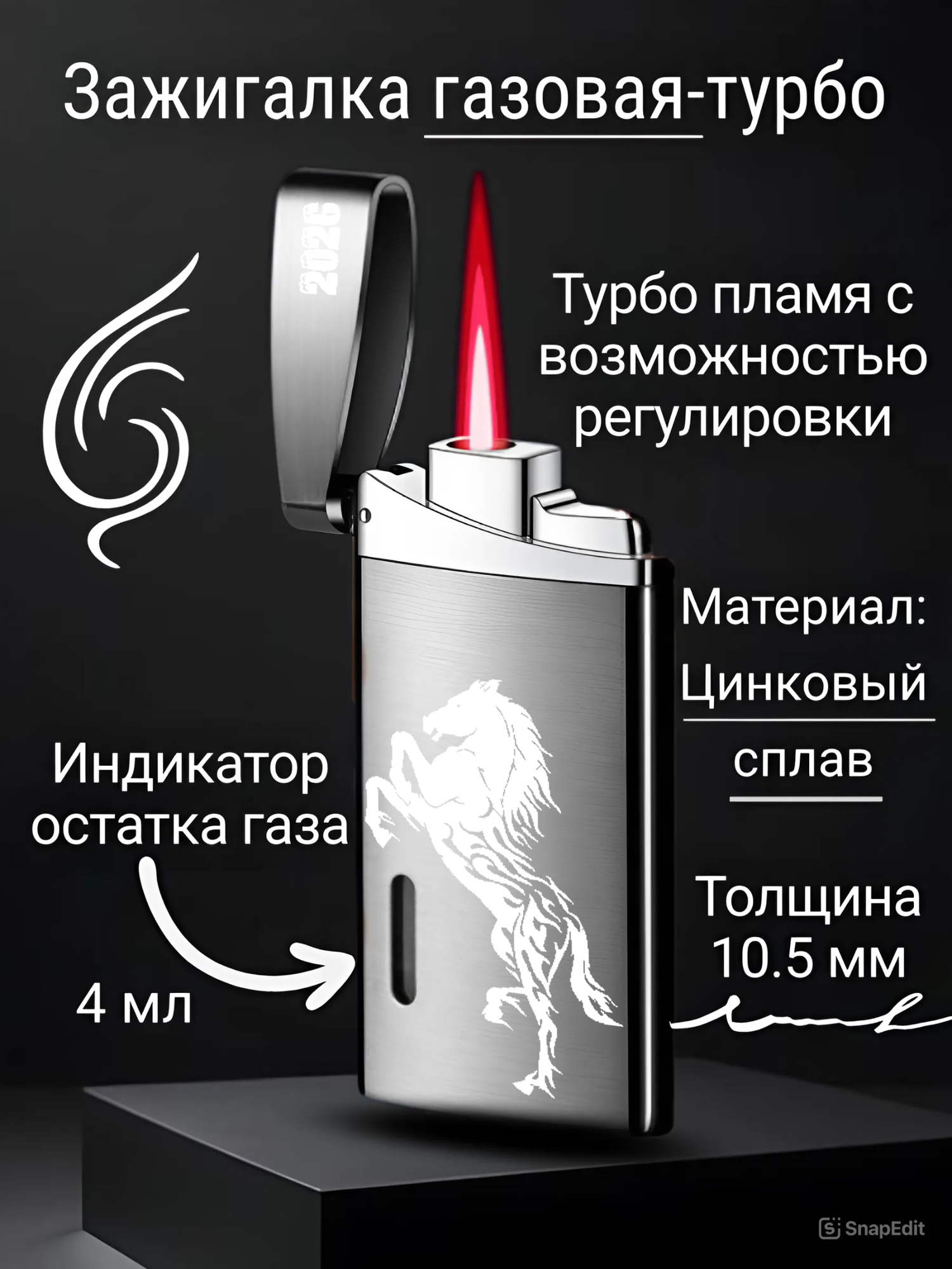 Зажигалка газовая турбо Slim, компактная, подарочная, лазерная гравировка, без газа