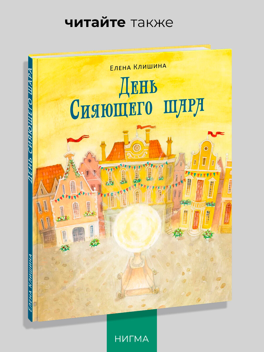 Семь слоников — фото 1