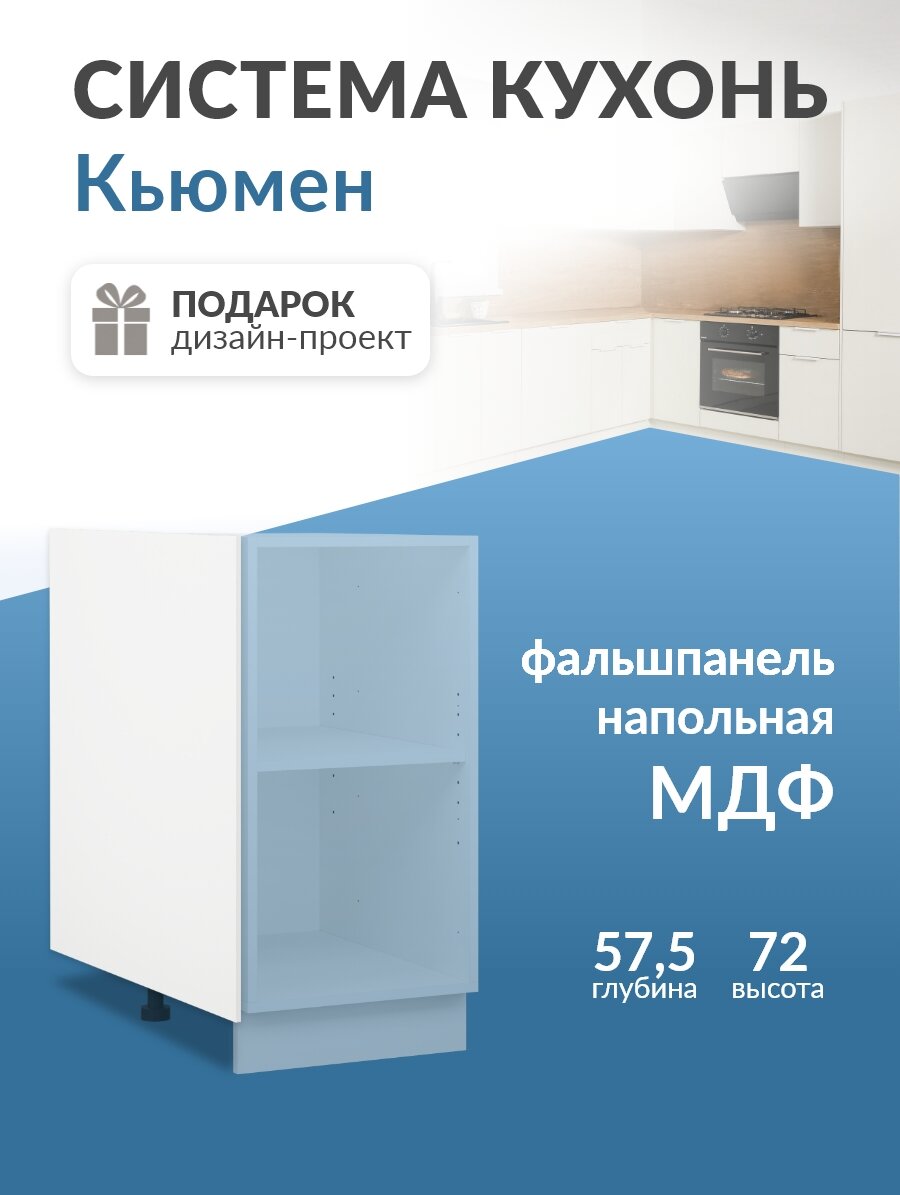 Фальшпанель МДФ для напольного каркаса