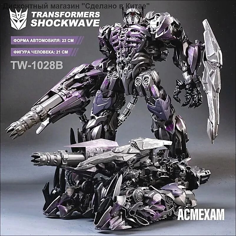 Игрушка трансформер VEDYARTI Shockwave 21см TW-1028B Трансформер танк серый 21 см