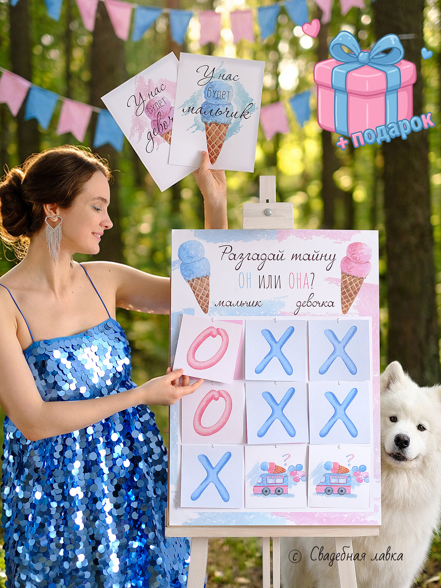 Плакат для объявления пола малыша на гендер пати