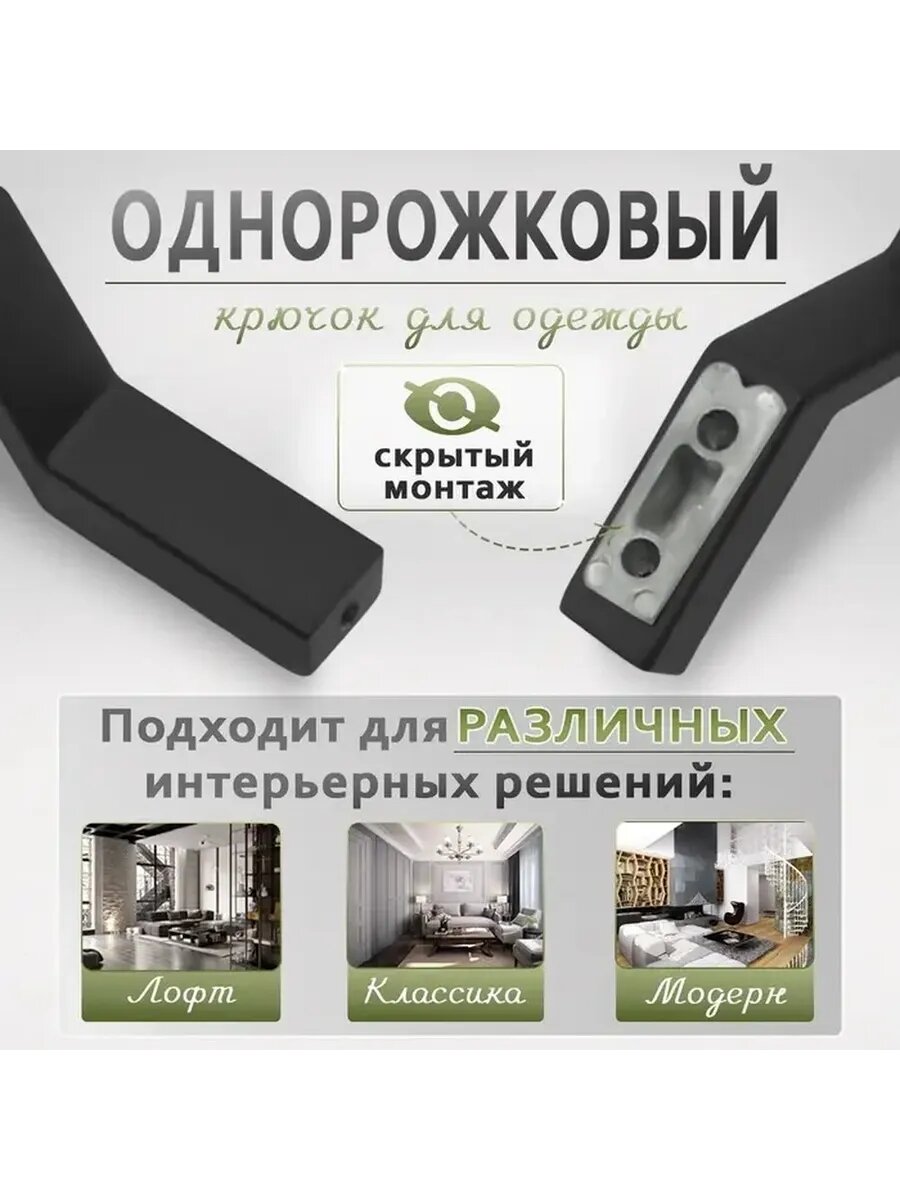 Мебельные крючки в комплекте из 10 шт.