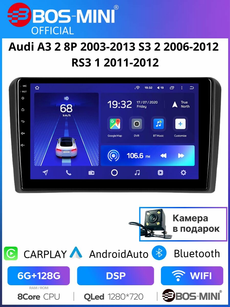 Магнитола BOS-MINI 8/6/128 для Audi A3 2 8P 2003-2013 S3 2 2006-2012 RS3 1 2011-2012, В штатное место, 8-ми ядерная, A