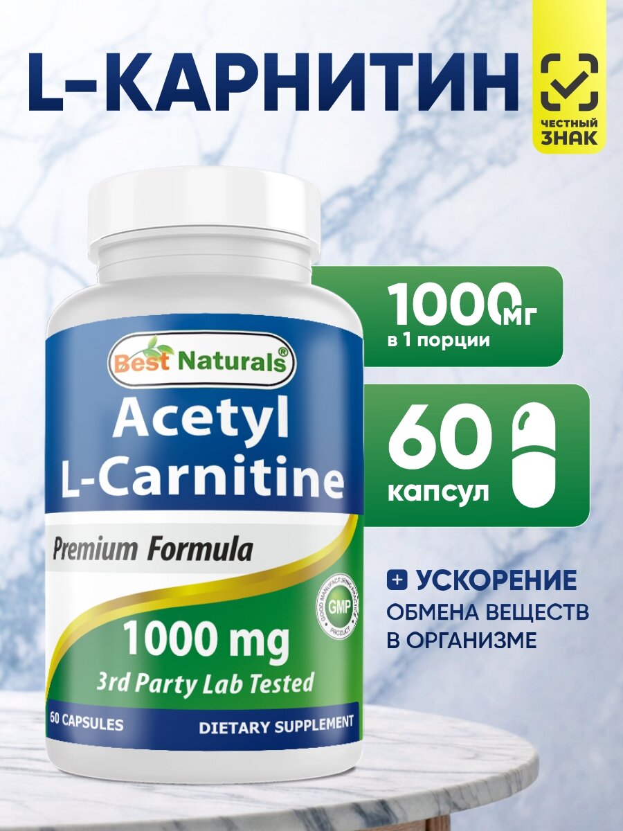 L-карнитин 1000мг, Best Naturals, капсулы, для похудения, 60 капсул