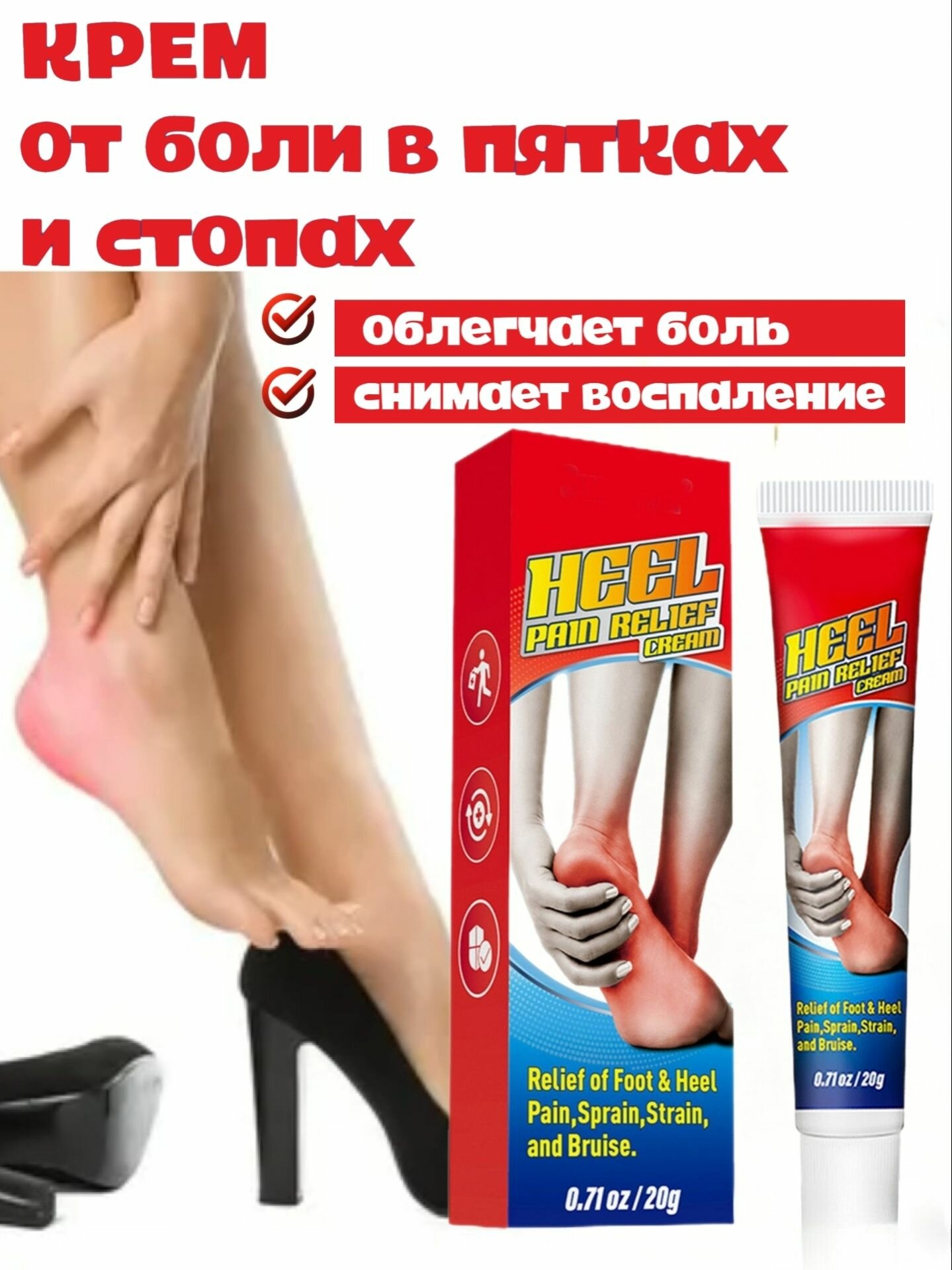 Крем от боли в пятках и стопах Sumifun 20г