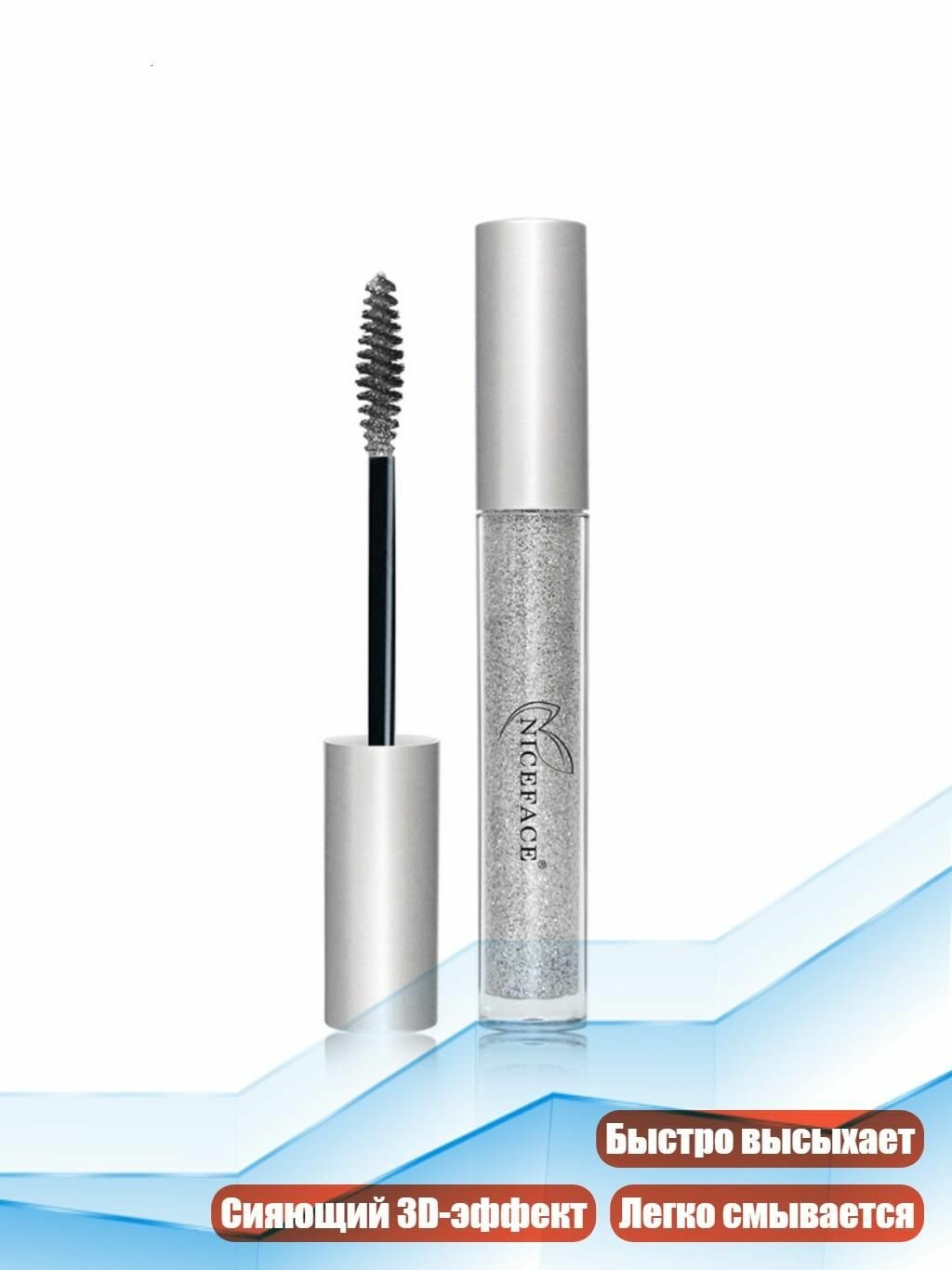 Водостойкая тушь для ресниц с глиттером