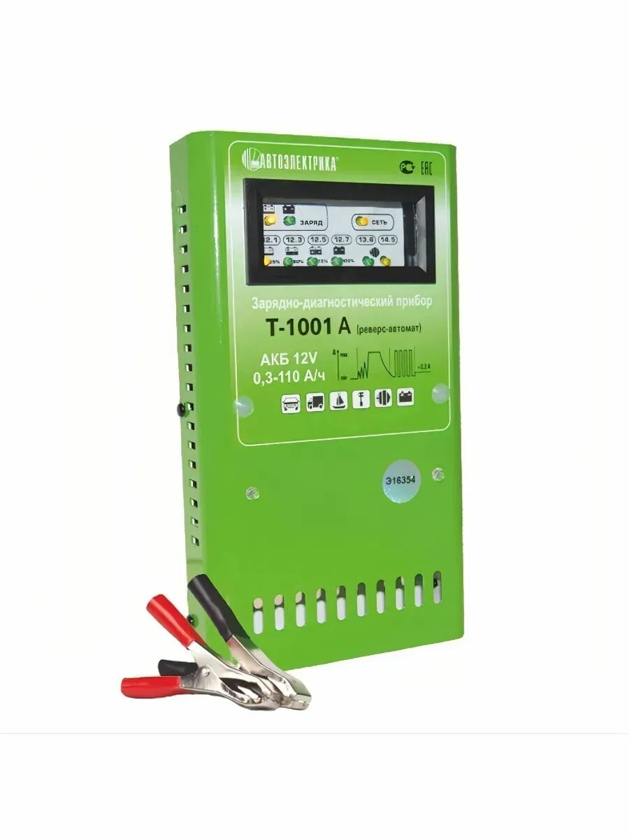Зарядное устройство автоэлектрика Т 1001А