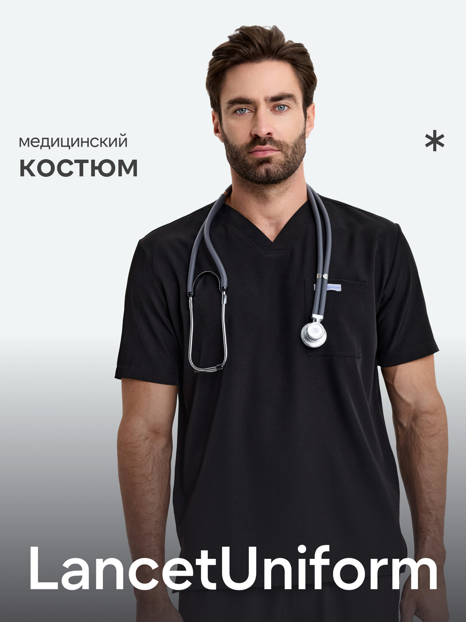 Lancetuniform Мужской медицинский хирургический костюм с брюками карго черный