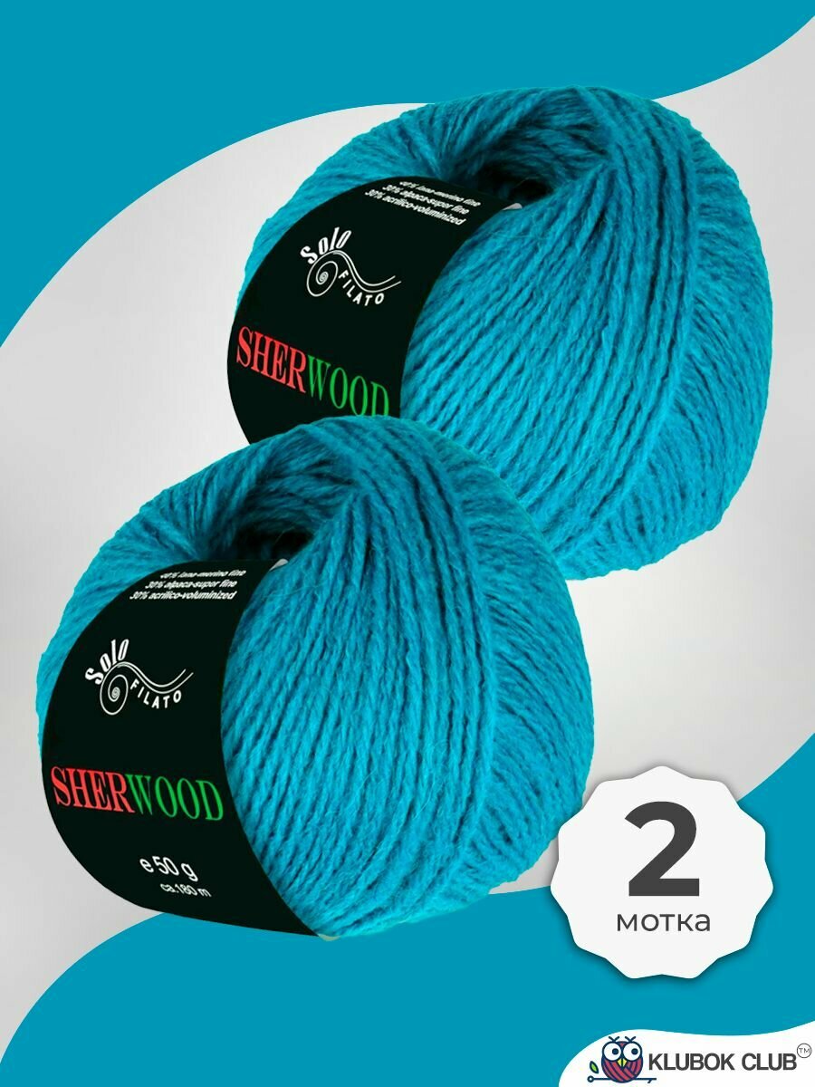 Пряжа для вязания Solo Filato Sherwood цвет 5776, Темная бирюза, 2 мотка