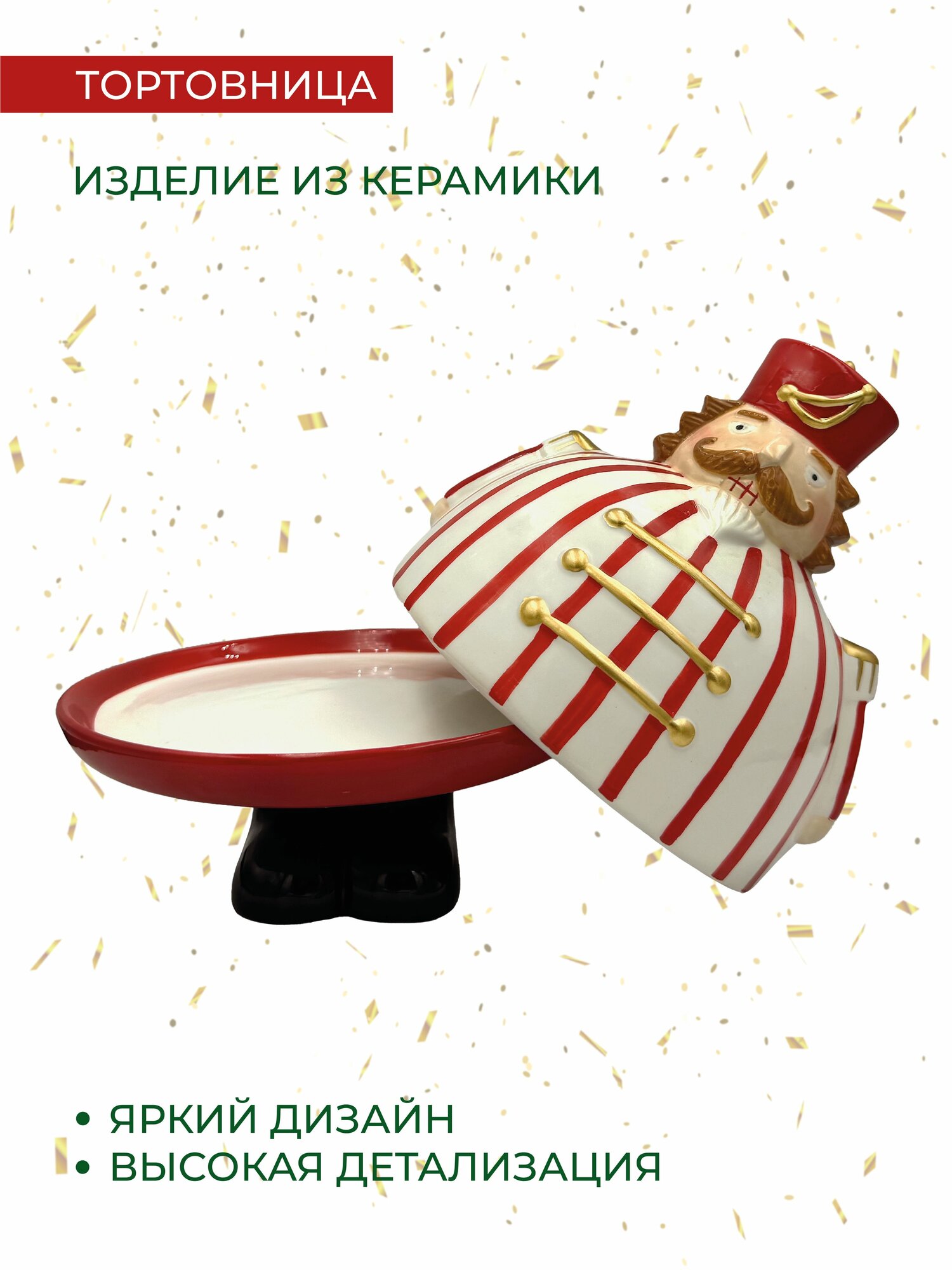 Тортовница "Бенто-торт", керамическая, в подарочной упаковке — фото 1