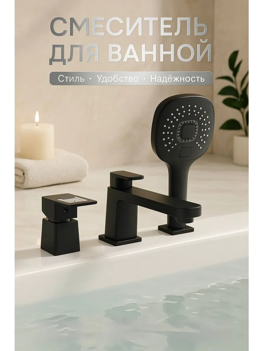 Встраиваемый смеситель Diadonna, латунь, черный, для ванны и душа, с душевым гарнитуром