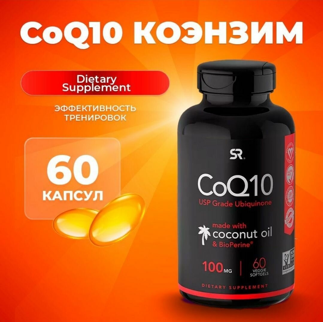 Коэнзим Q10 Sports Research, антиоксидант, с кокосовым маслом, 100 мг, 60 шт