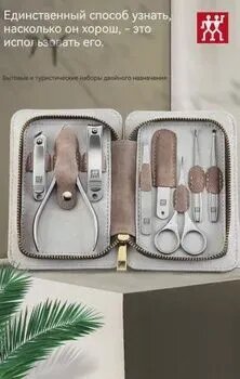 Momo-Маникюрный набор для дома и путешествий из 8 штук / Можно использовать для педикюра / Могут использовать как дети, так и взрослыеL1205