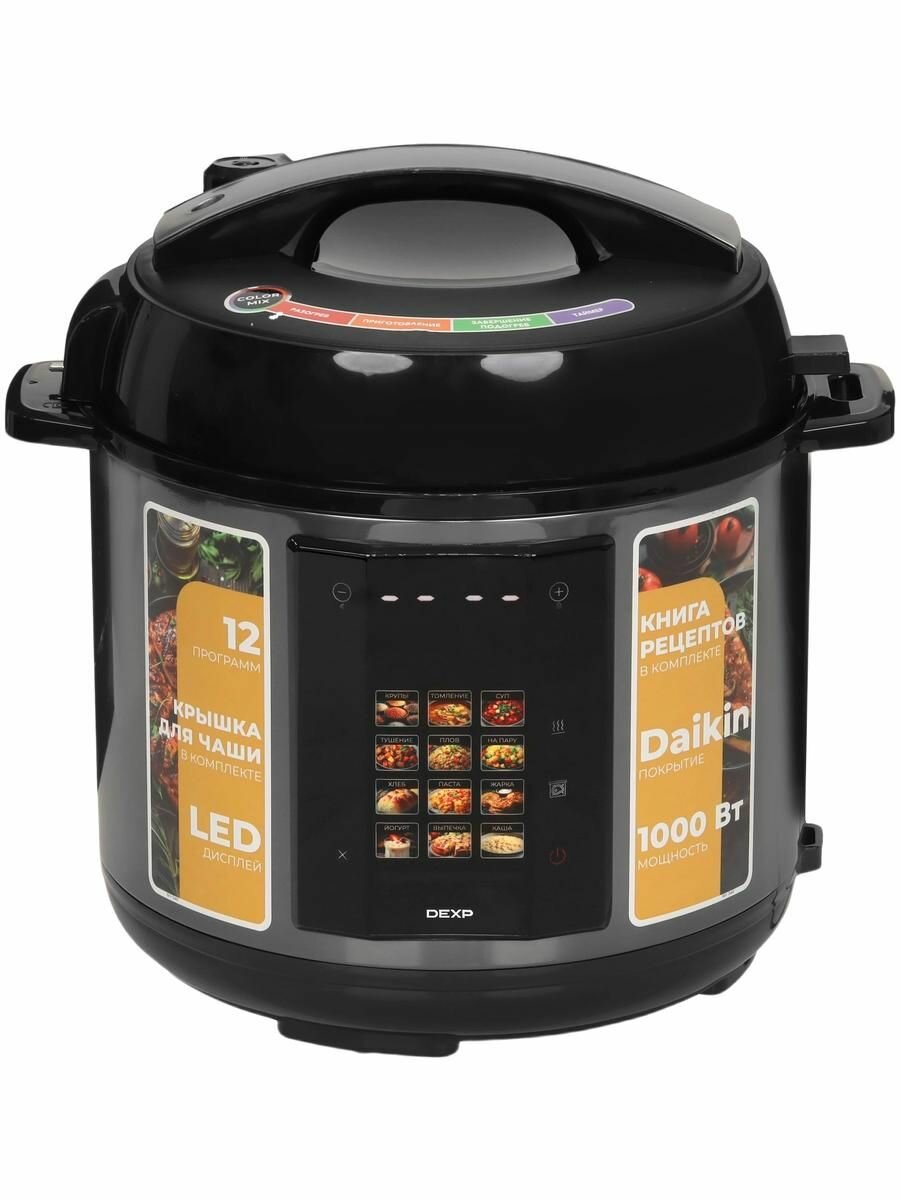 Мультиварка-Скороварка DEXP DPC-105, сенсорное управление, 12 программ, алюминиевая чаша, 6л