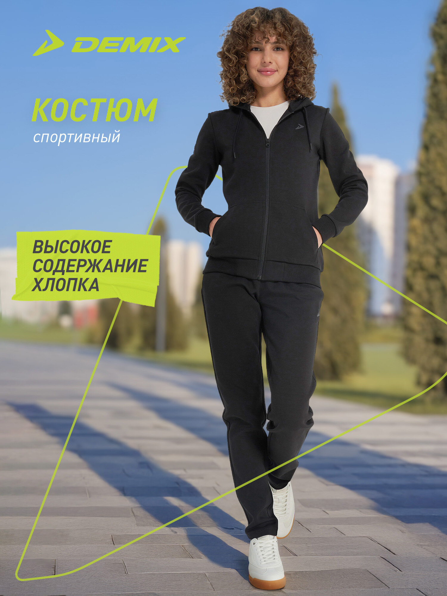Костюм спортивный Basic