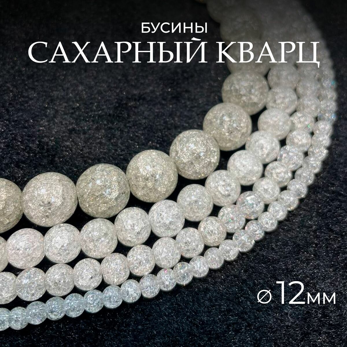 Сахарный кварц серый 12мм из натуральный камень, бусины шарик, около 31шт