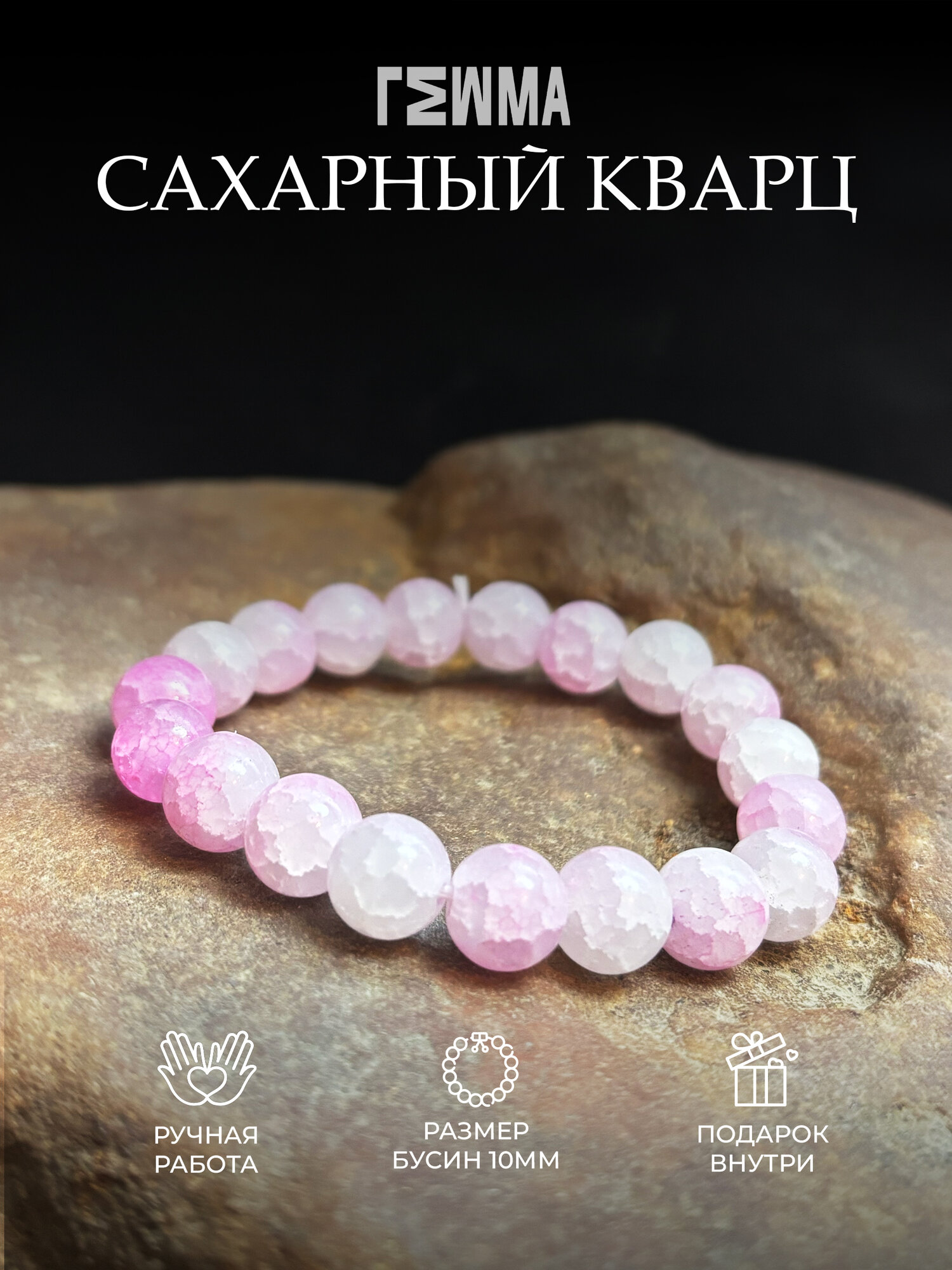 Браслет МСП ГЕММА
