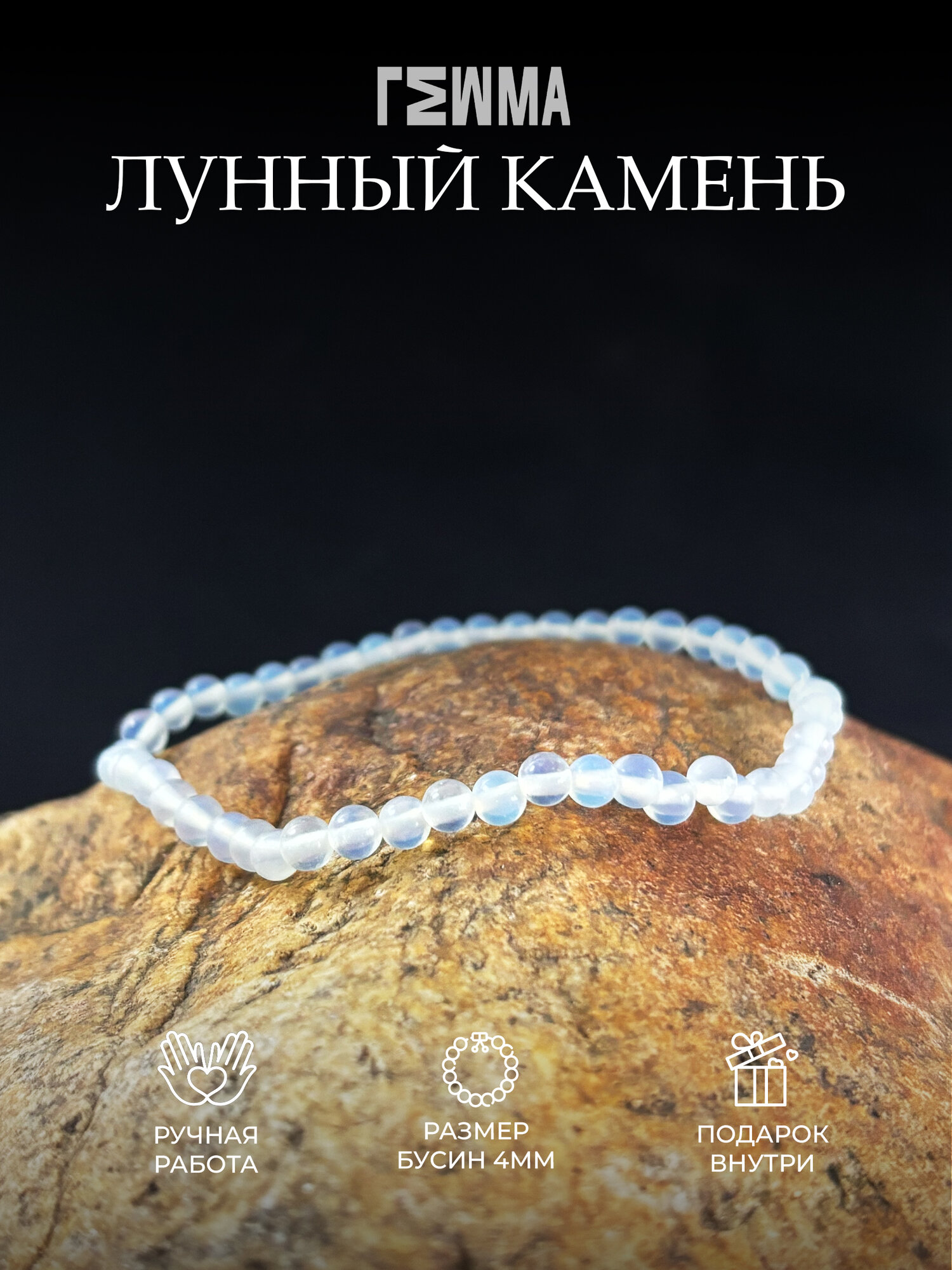 Браслет