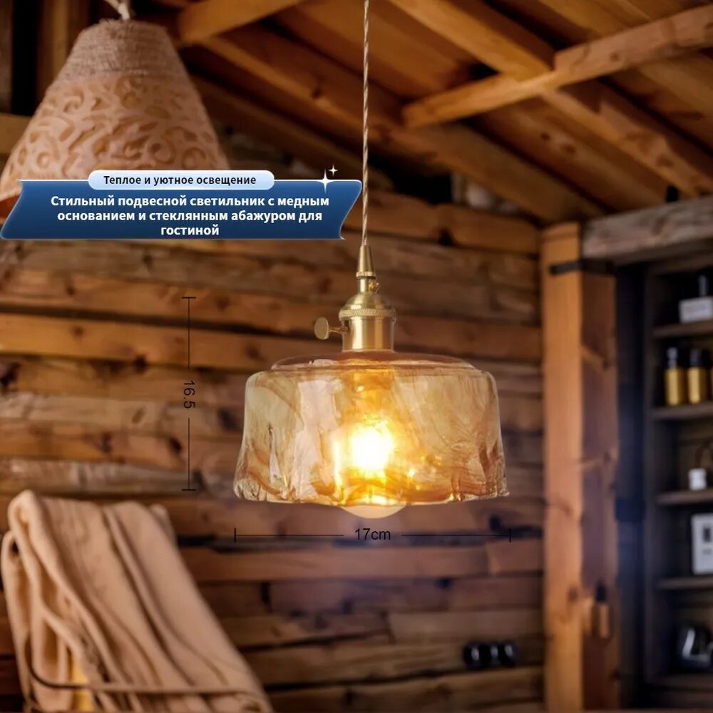 Люстра подвесная для гостиной 30 Вт со стеклянным абажуром, классический стиль, бронзовый цвет