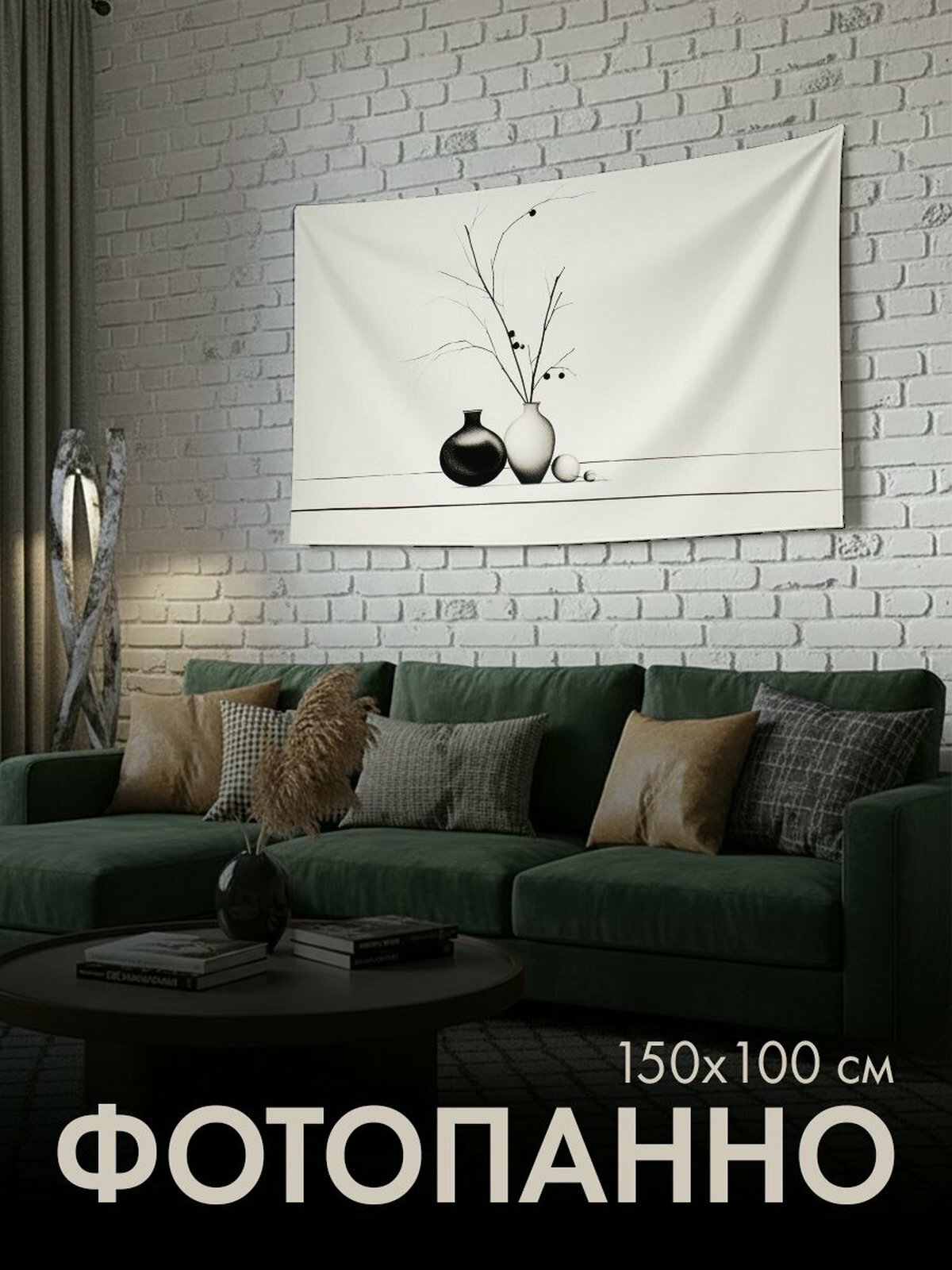 Панно тканевое PrintyFull / 150x100 см / черно-белый