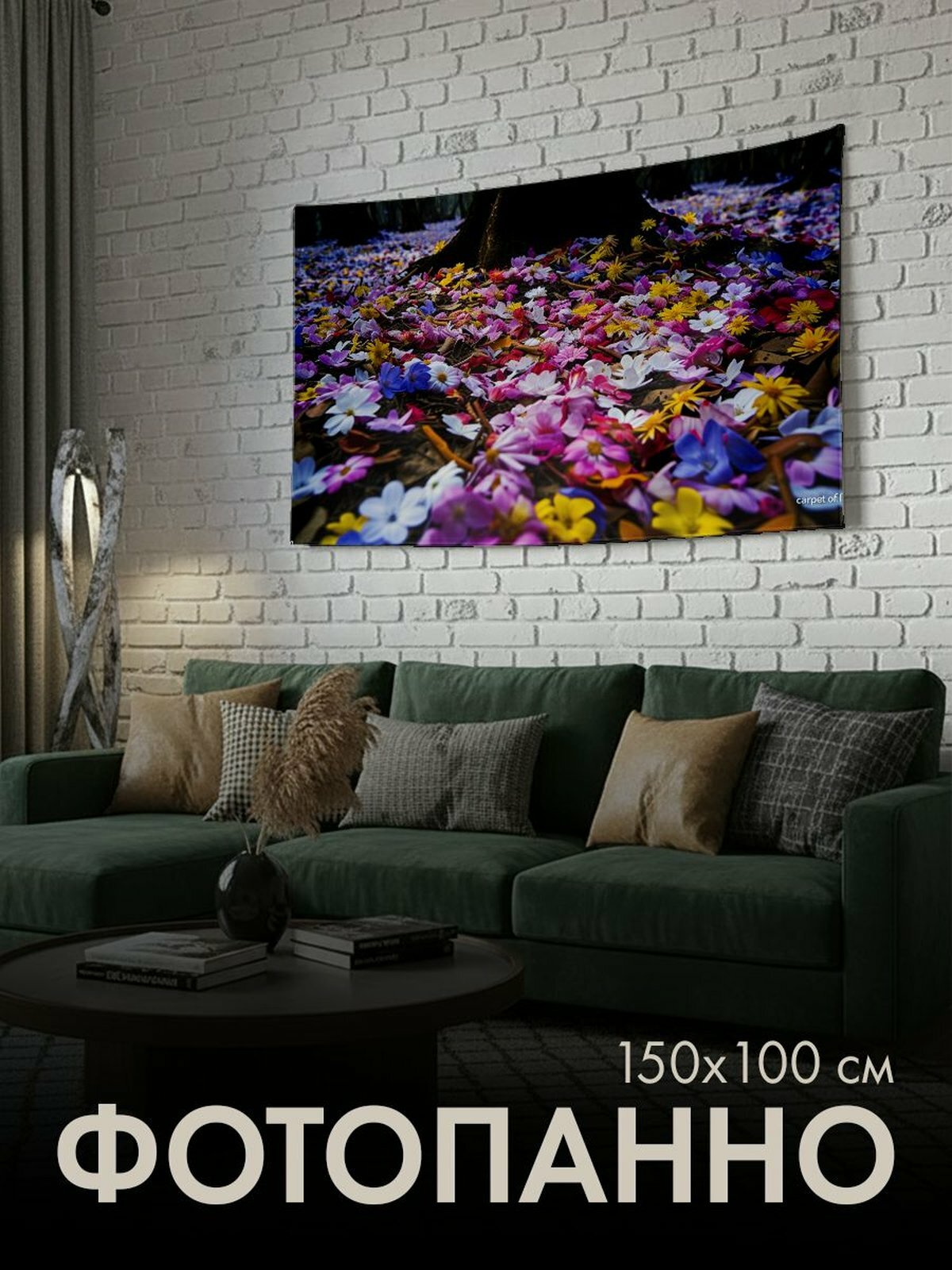 Панно тканевое PrintyFull / 150x100 см / высокое