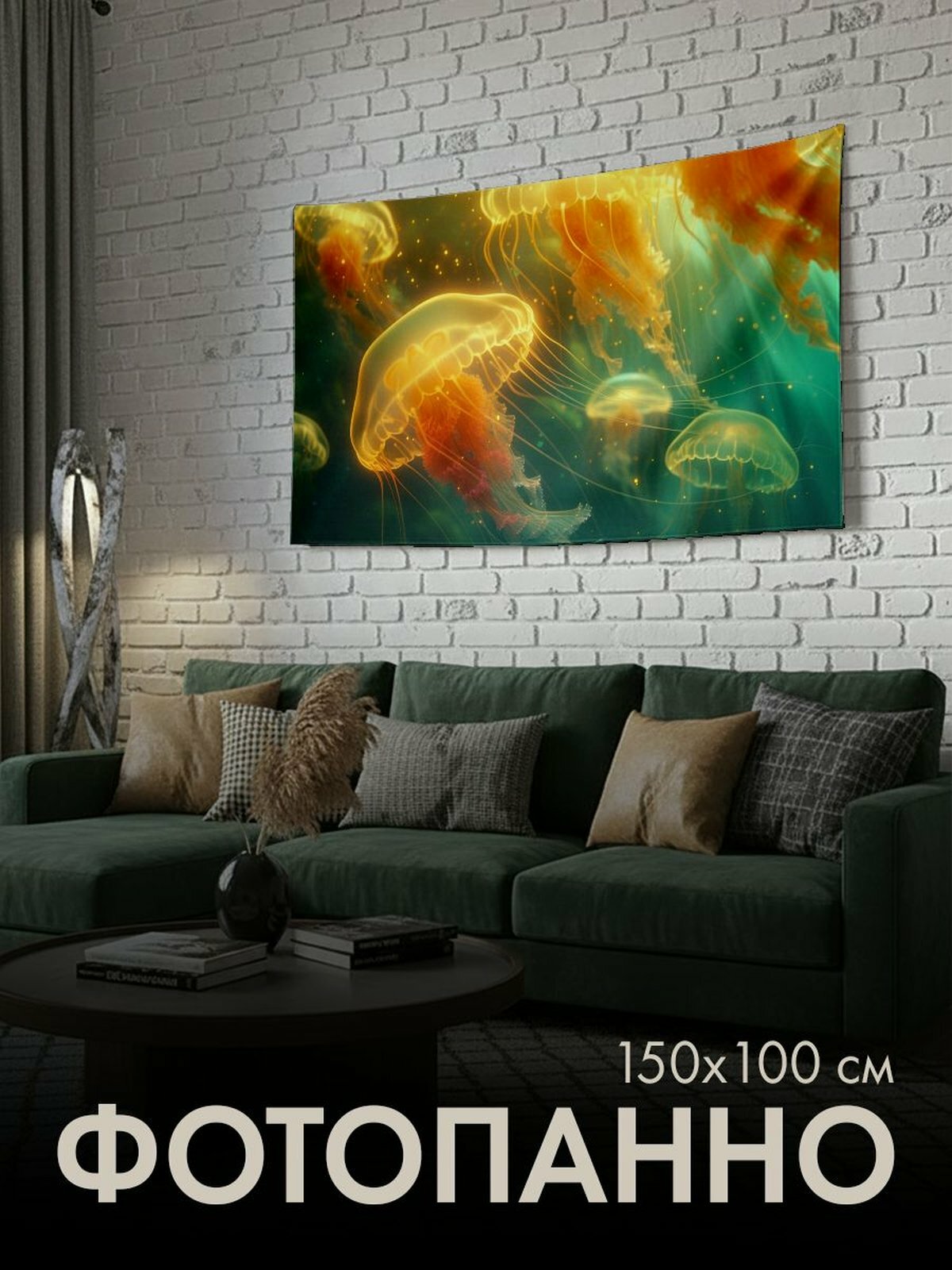 Панно тканевое PrintyFull / 150x100 см / цифровая картина