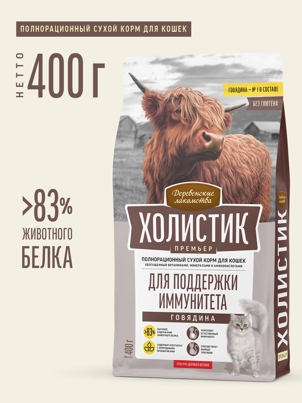 Деревенские лакомства холистик премьер 400 г полнорационный сухой корм для поддержки иммунитета кошек с говядиной