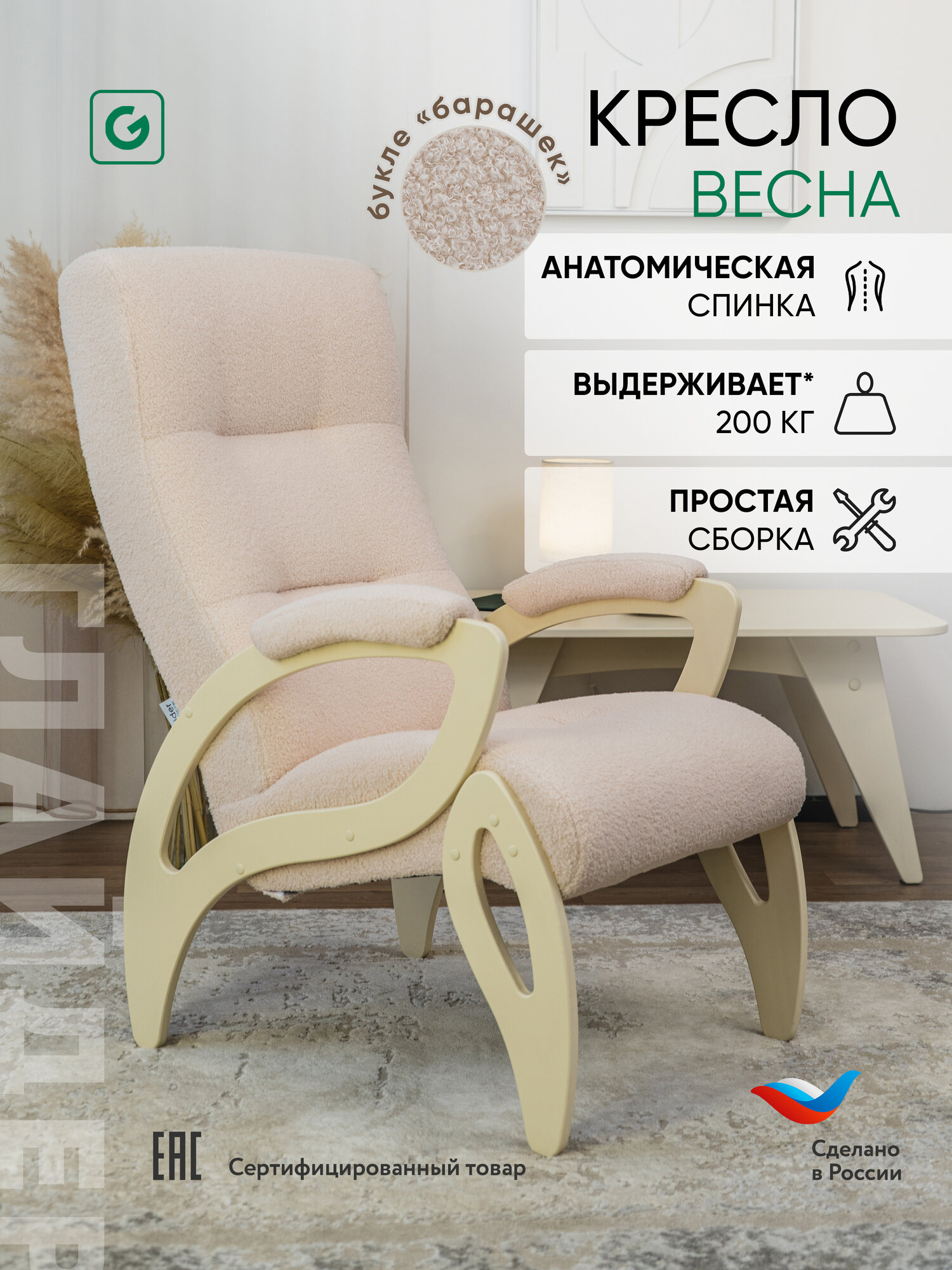 Кресло мягкое для дома и дачи Glider Весна с мягкими подлокотниками, цвет коричневый