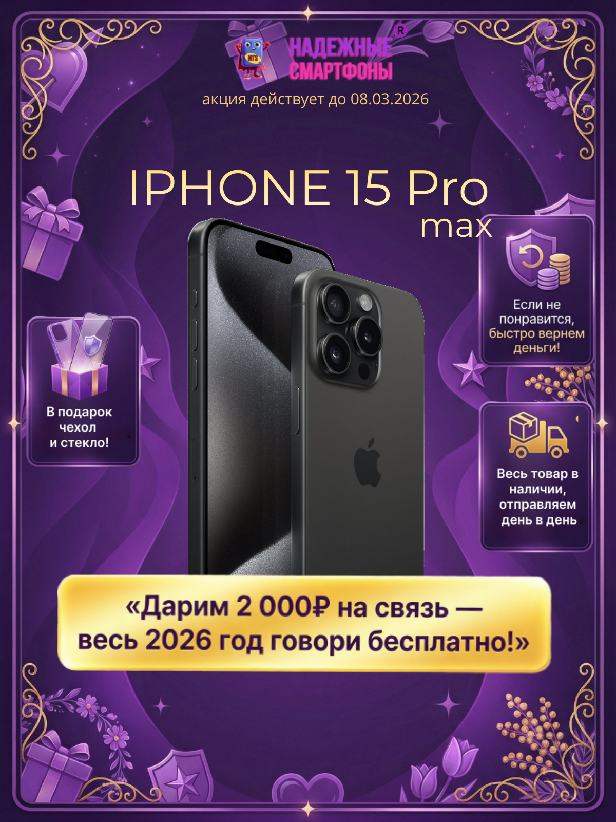 Смартфон Apple iPhone 15 Pro Max 512 ГБ, экран 6,7, черный, nano SIM