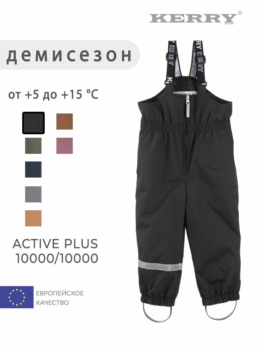 Полукомбинезон утеплённый