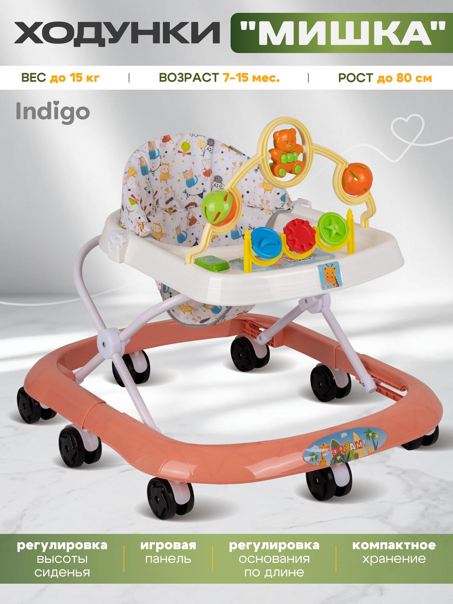 Ходунки детские музыкальные Indigo мишка, с игровой панелью и световыми эффектами, 8 колес, персиковый