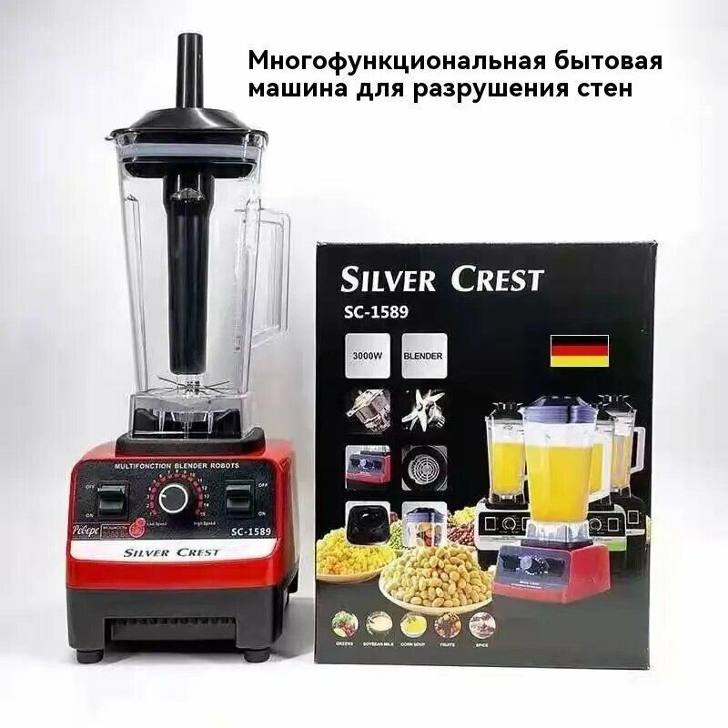 Стационарный миксер Многофункциональная машина для размешивания цитодерм, автоматическая бытовая машина для приготовления пищи (одна чашка), 220 Вт