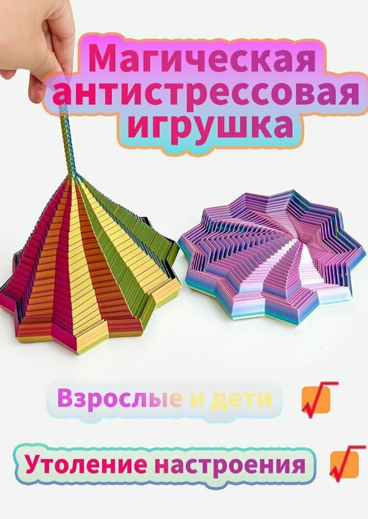 Игрушка-антистресс