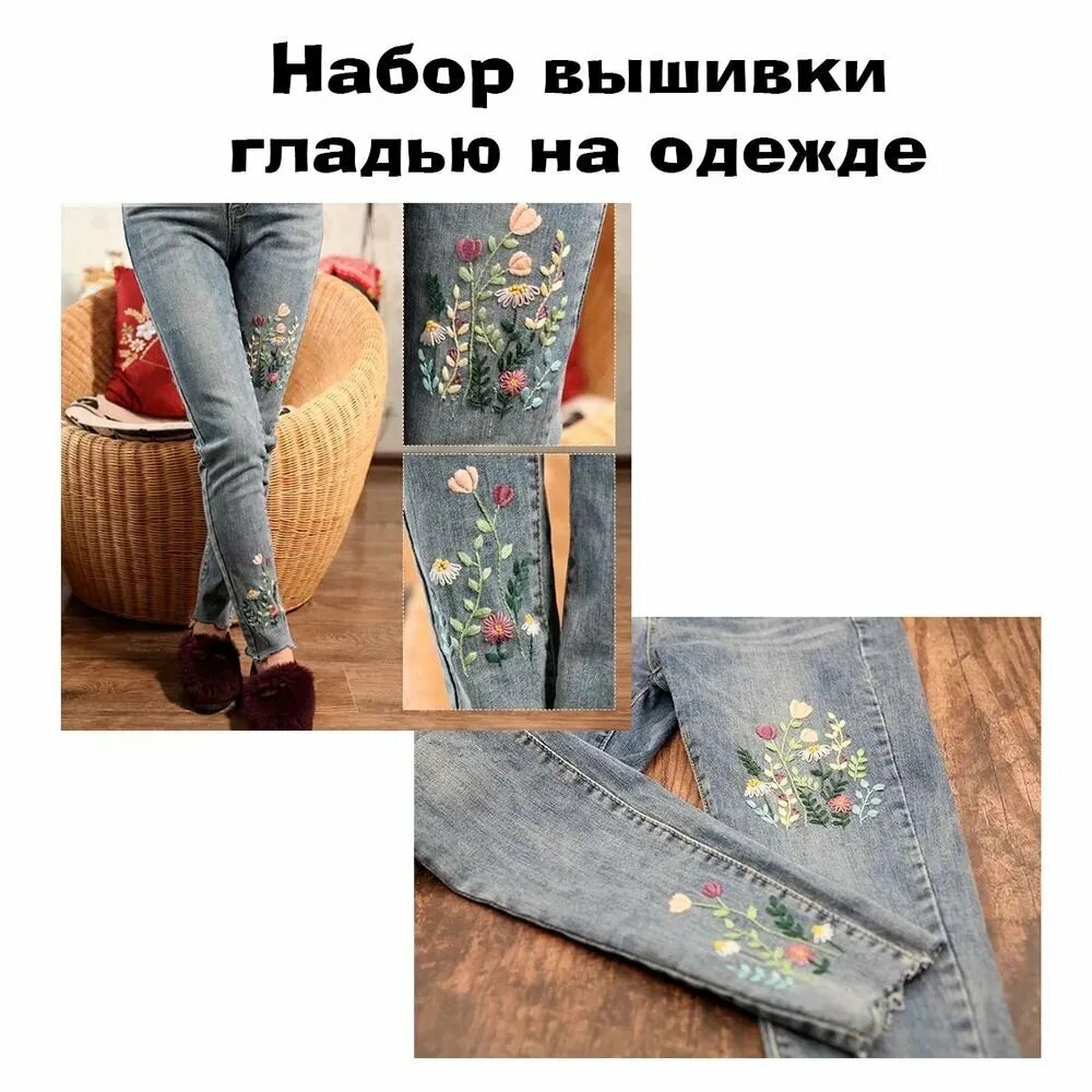 Набор для вышивания гладью на одежде