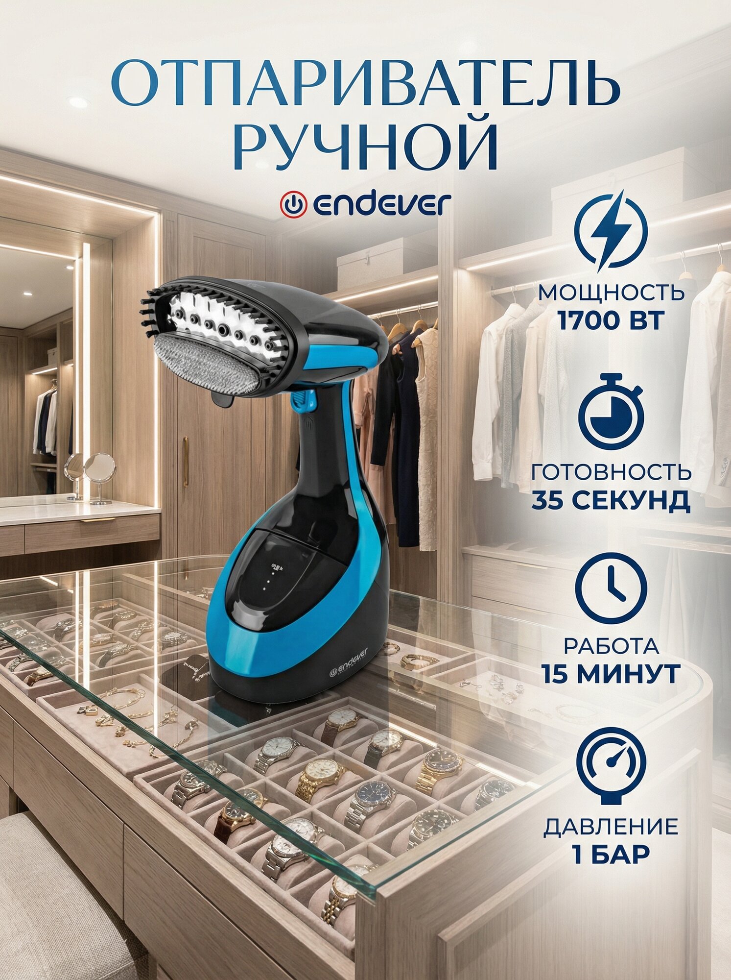 Ручной отпариватель Endever Odyssey Q-460, 1700 Вт, 30 г. мин, нержавеющая сталь, защита от накипи