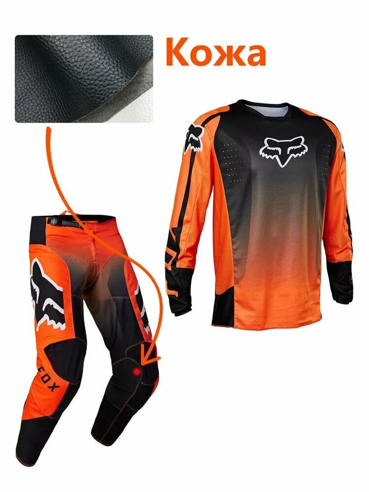 Мотокостюм Fox 180 для мотокросса (комплект: джерси и штаны) - оригинальный, влагоотводящий, износостойкий