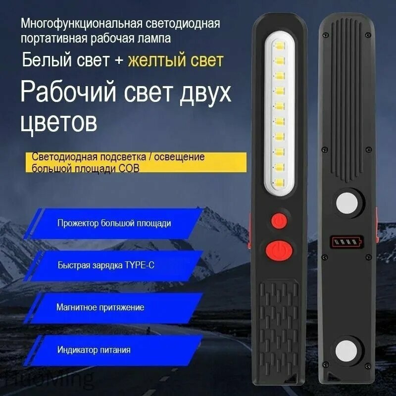 Светодиодный светильник для детейлинга COB лампа для полировки с магнитным креплением, ручной инспекционный фонарь