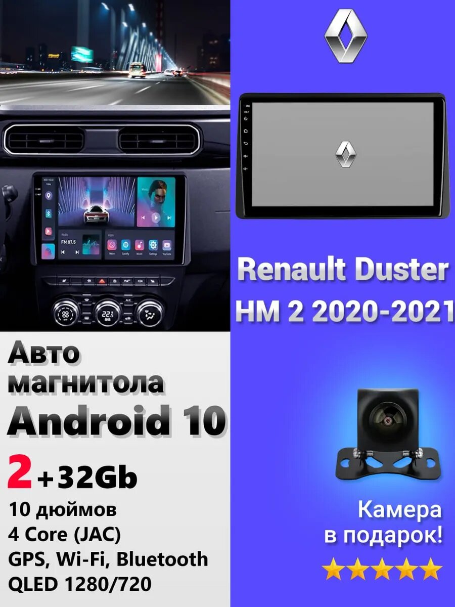 Магнитола Renault Duster HM 2 II 2020-2021 TS7 2/32Gb, Bluetooth, FM/AM, GPS
