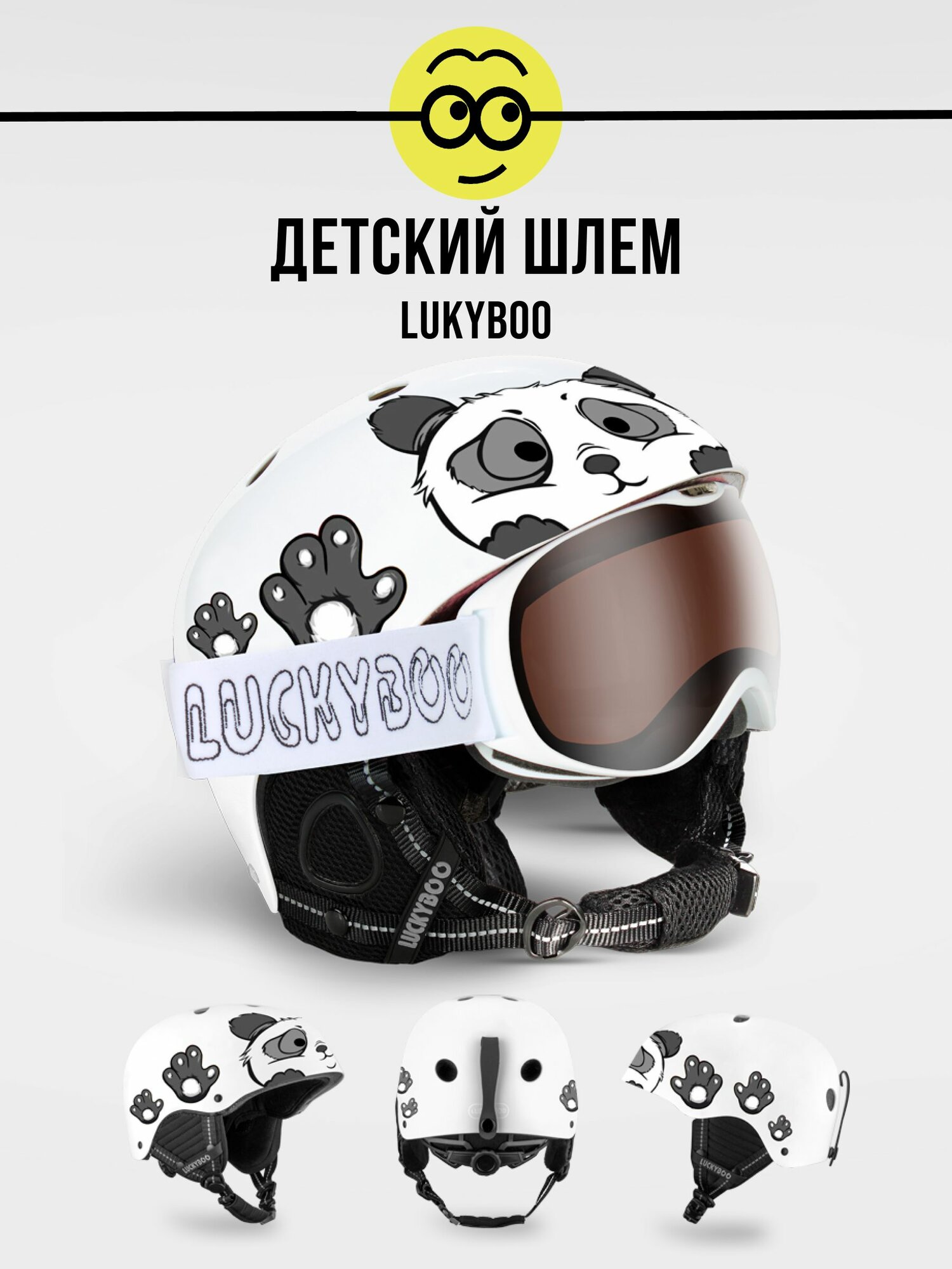 Шлем горнолыжный LUCKYBOO - PLAY (белый, размер S (52-56см)