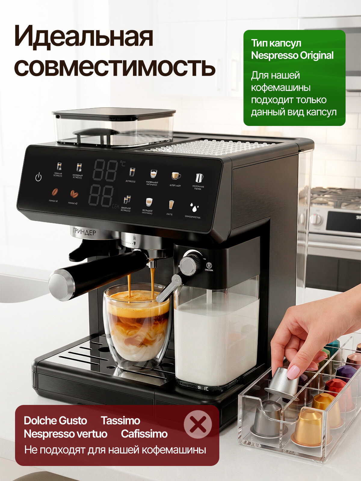 Кофемашина автоматическая с автоматическим капучинатором 20 бар, капсульная кофемашина, приготовление холодных напитков — фото 1