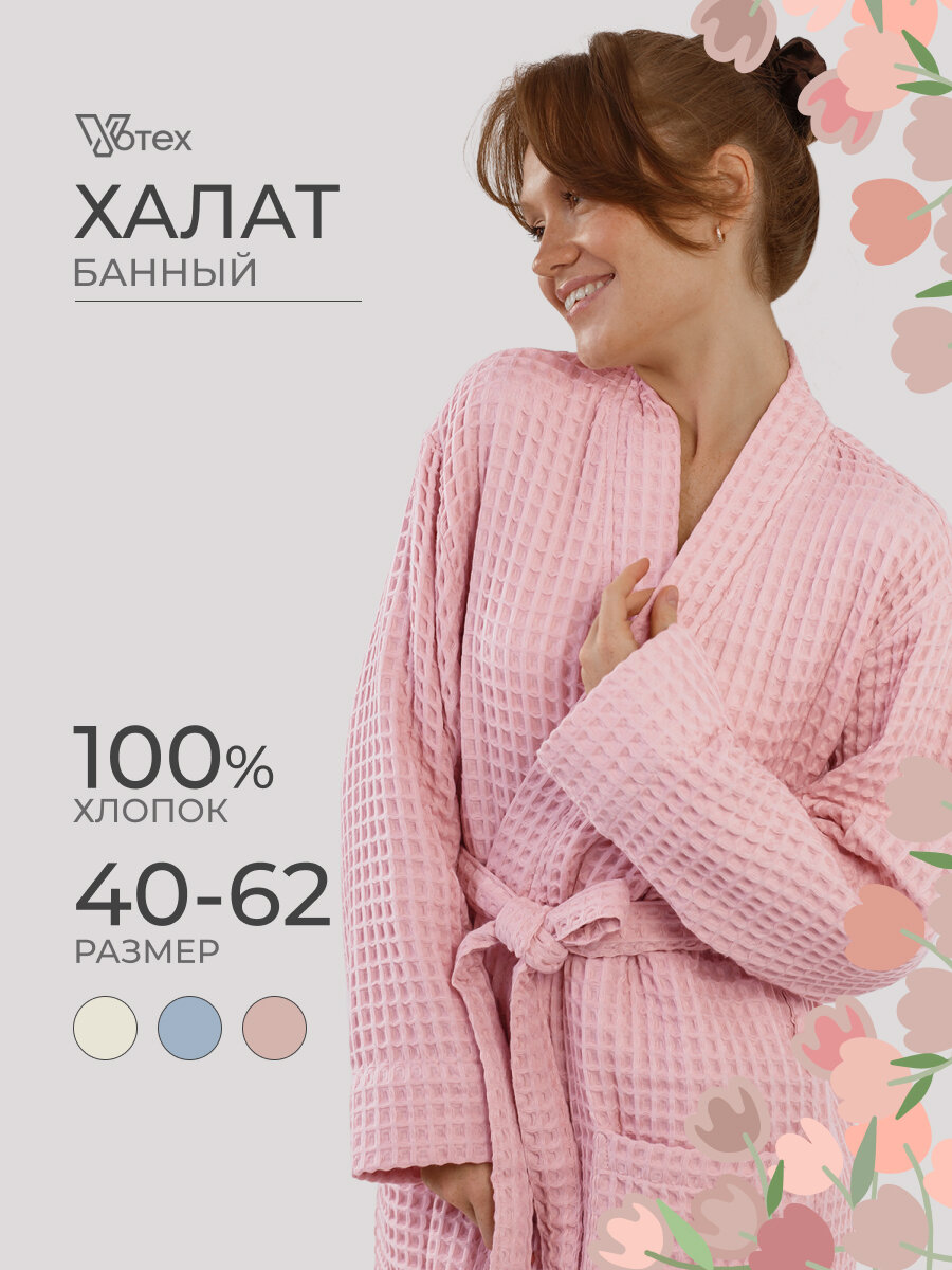 Халат Халат кимоно